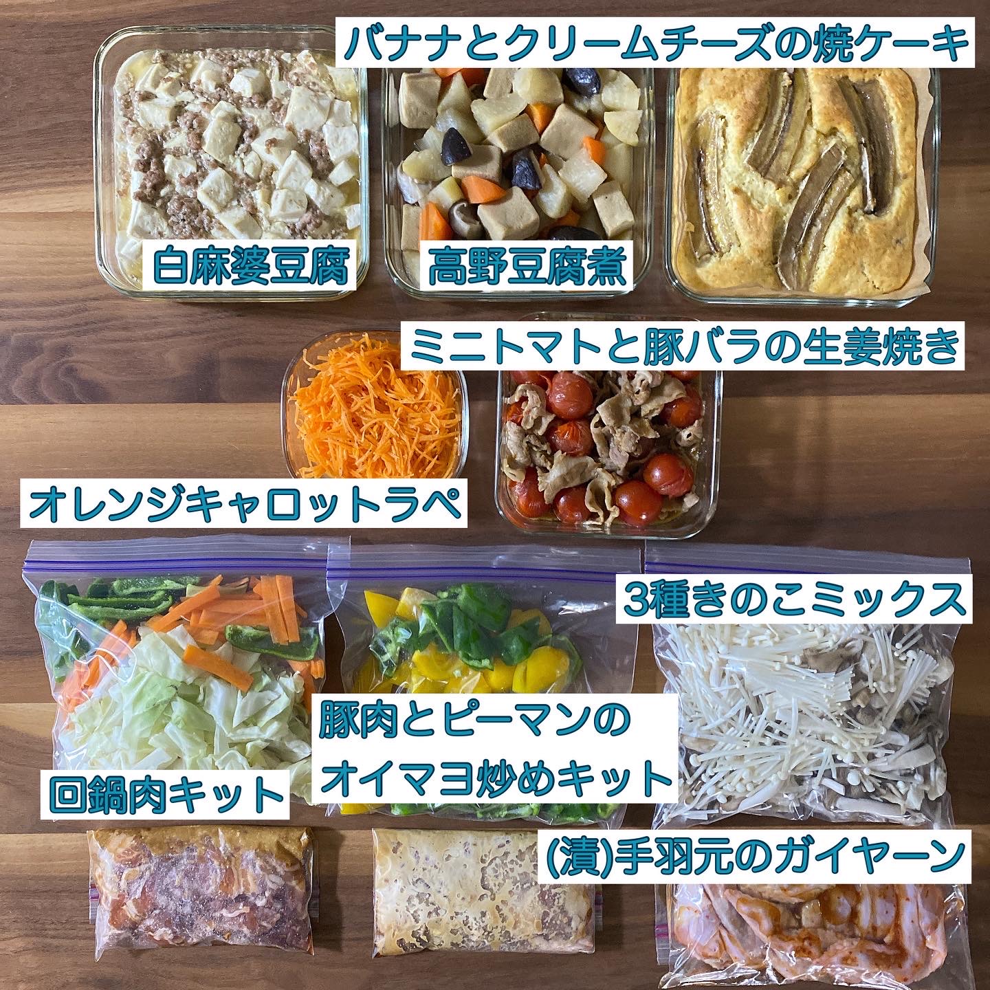 つくりおき【1】 Fujiシェフのレシピ | SHAREDINE